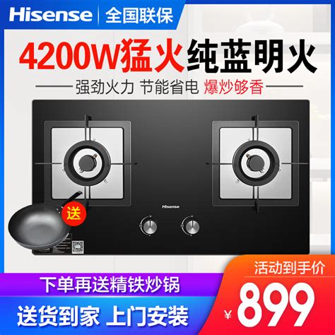 Купить Газовая плита с Hisense/Hisense и cb300 стеклянная двойная плита ...