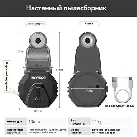 Пылеуловитель для сверления отверстий (с автоматическим всасыванием ...