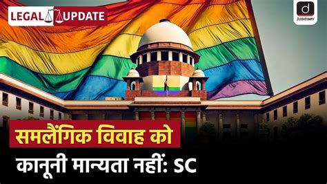 Supreme Court On Same Sex Marriage Marriage Equality Case Legal