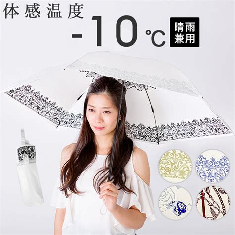 【楽天市場】uvion 日傘 プレミアムホワイト 通販 晴雨兼用日傘 レディース ユビオン 傘 折りたたみ 折りたたみ傘 軽量 折り畳み傘