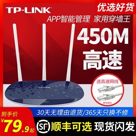 Tp Link路由器无线家用穿墙高速wifi穿墙王 450m光纤tplink Tl Wr886n千兆百兆版端口电信联通移动漏油器虎窝淘