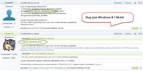 Microsoft Bluetooth Enumerator For Vista Backstage