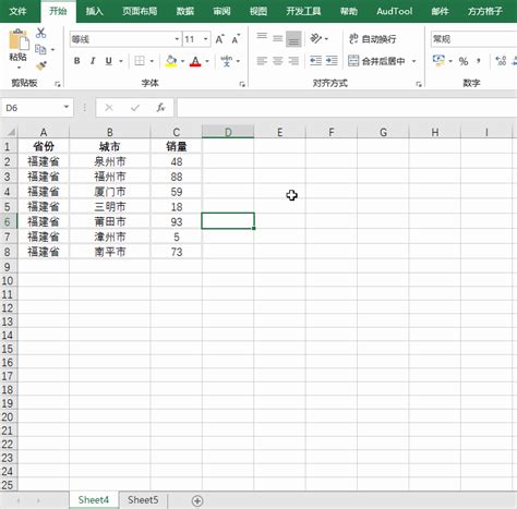 Excel按合并文本批量创建工作表的操作excel根据第一列合并单元格的值生成sheet页 Csdn博客