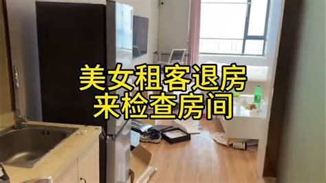 美女租客退房来检查房间，看看今天能捡到啥 Youtube