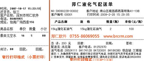 桶装水软件 微信 APP 下单 接单 水站 管理 配送 系统 邦仁软件