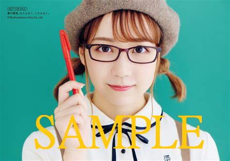 📸 画像：主婦の友インフォスオンラインショップ特典ブロマイド｜声優・夏川椎菜、フォトブックの表紙＆法人別特典絵柄解禁！ パネル展開催も決定