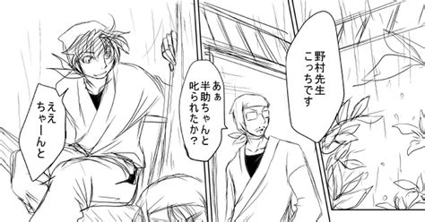 体育委員会 委員長のなく理由 福太のマンガ 会計委員会 なにこれ滾る 福太さんの描く忍たま最高です Pixiv
