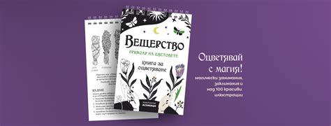 Книги за всички от издателство Асеневци онлайн книжарница