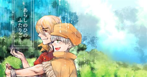 龍羽 【龍羽】あらしのひのふたりごと【完売】 ハルシヨンのマンガ Pixiv