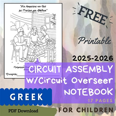 Digital 2025 2026 Circuit Assembly With Circuit Overseer Notebook Fo