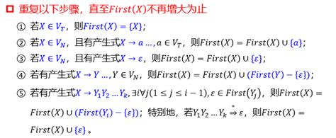 【编译原理】山东大学编译原理复习提纲 山东大学编译原理期末考试 jinzhou742的博客 csdn博客