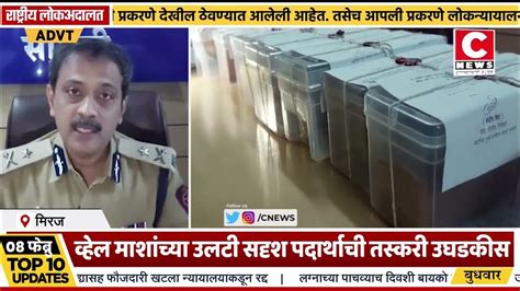 सांगलीत पावणे सहा कोटीच्या व्हेल माशांच्या उलटी सदृश पदार्थाची तस्करी