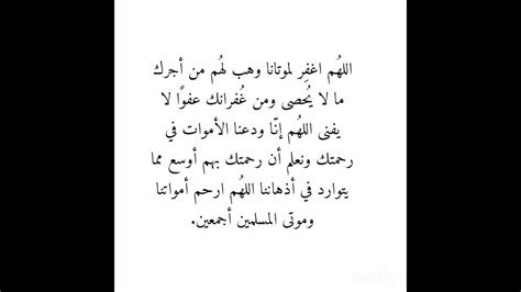 اللهم ارحم موتانا وموتى المسلميناللهمارحمموتانا اللهمارحمموتانا