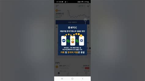 Btcc거래소 업비트로 입출금 방법어렵지 않아요 Youtube