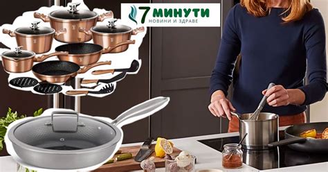 Съдове за индукционен котлон 7 минути