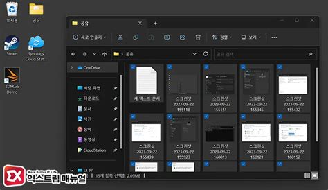 윈도우11 파일 폴더 선택 시 체크박스 표시 없애는 방법 익스트림 매뉴얼
