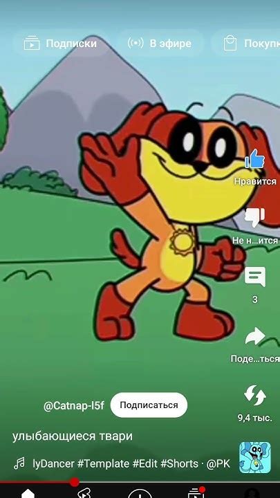 улыбающиеся твари Youtube