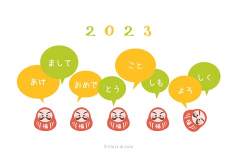【年賀状 辰年】 年賀状イラスト2024無料