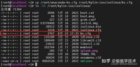 银河麒麟高级服务器操作系统 V10sp1 Iso 镜像定制 Kickstart 自动化安装 知乎
