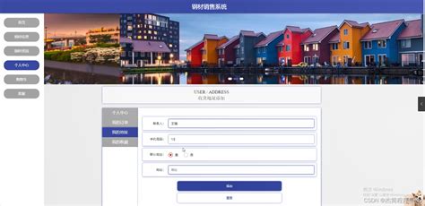 Java计算机毕业设计钢材销售系统（附源码springboot开题论文部署）钢材开源系统 Csdn博客