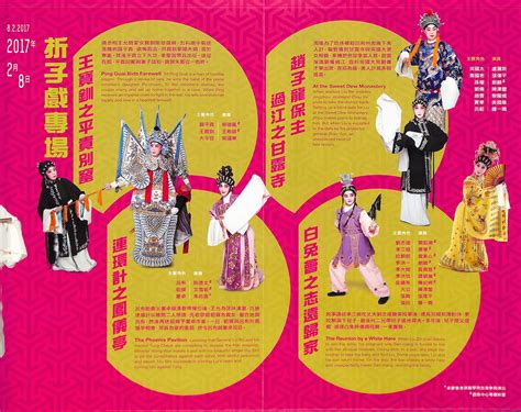 西九戲曲中心粵劇新星展︰折子戲專場 Art