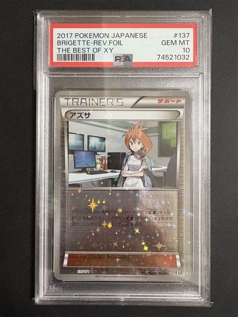 アズサ Xy ミラー Psa10 メルカリ