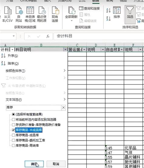 第十四课：excel高级 执行宏rpa课程云扩学院