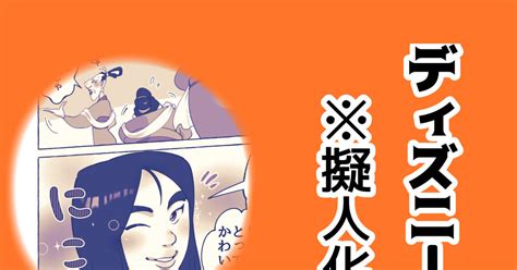 カールじいさんの空飛ぶ家 ディズニー落書き 皐月やえすのイラスト Pixiv