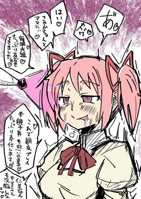 催眠光線vsまどかちゃんその後 投職 さんのマンガ ツイコミ 仮