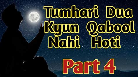 Dua Qabool Kyun Nahi Hoti Dua Magne Ka Sahi Tareeqa Dua Miracle