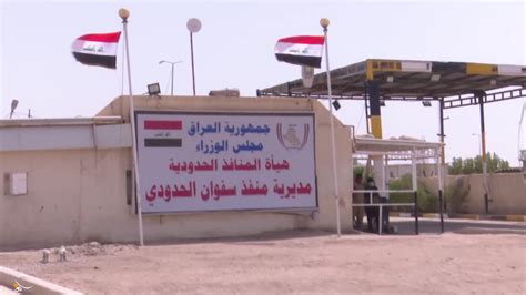 المنافذ تفتتح جزءاً جديداً في منفذ سفوان الحدودي وكالة الغد برس