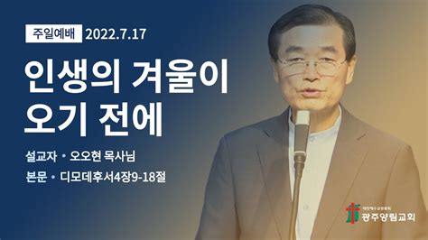 인생의 겨울이 오기 전에 Youtube