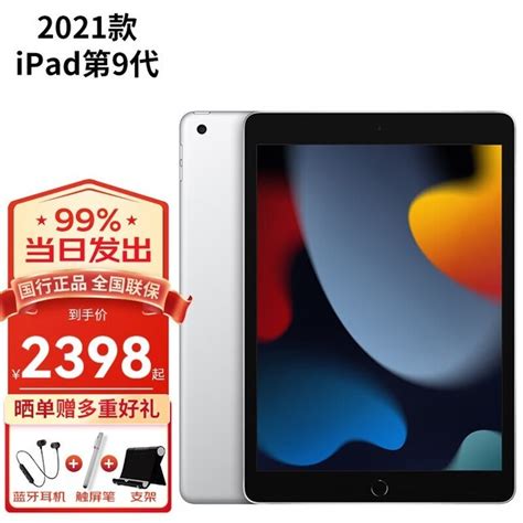 手慢无苹果iPad9平板电脑售价暴跌1869元入手原价1968元的高性能产品 家电导购 中关村在线
