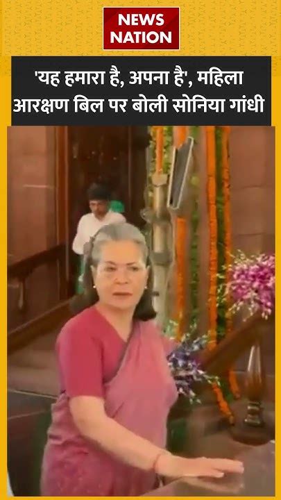 Women Reservation Bill यह हमारा है अपना है महिला आरक्षण बिल पर