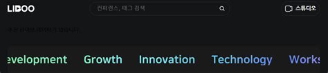 React Query로 안정적인 스트리밍을 위한 로딩 및 에러 관리하기