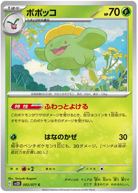 Skiploom Clay Burst Pokemon Card
