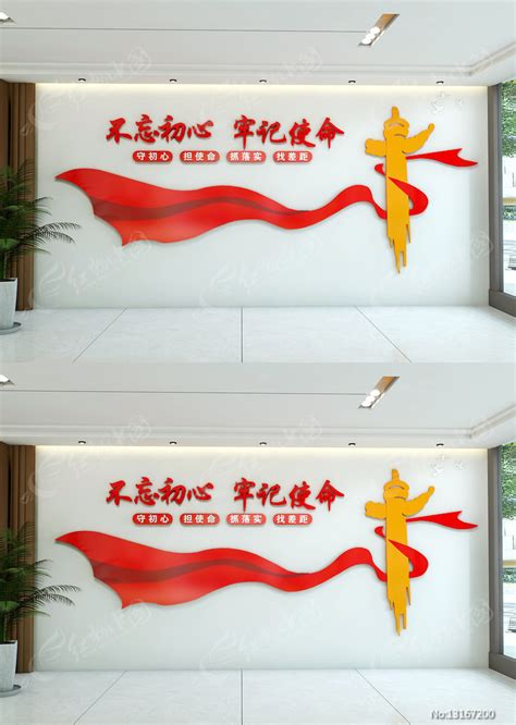不忘初心背景图片下载 红动中国