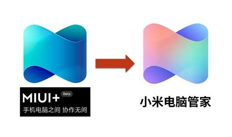 小米电脑管家 vs MIUI 手机与PC协同体验大比拼 遐说