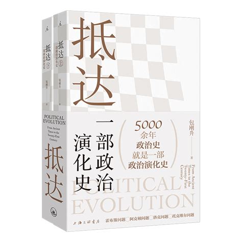 包刚升理想国
