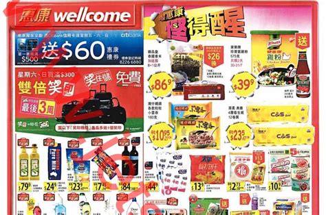 惠康百佳超市最新優惠（307） Jetso Club 著數俱樂部