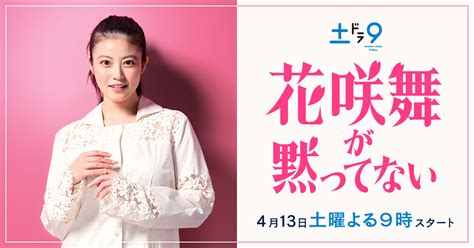 【今田美桜主演ドラマ】新たなメンバーが加わる！注目の追加キャスト発表 まとめブログ！おんちゃんねる♪