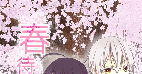 刀剣乱腐 【223 春大祭】 春待つ僕ら 【サンプル】 るりこのマンガ 鶴鯰 鯰尾藤四郎 鶴丸国永 Pixiv