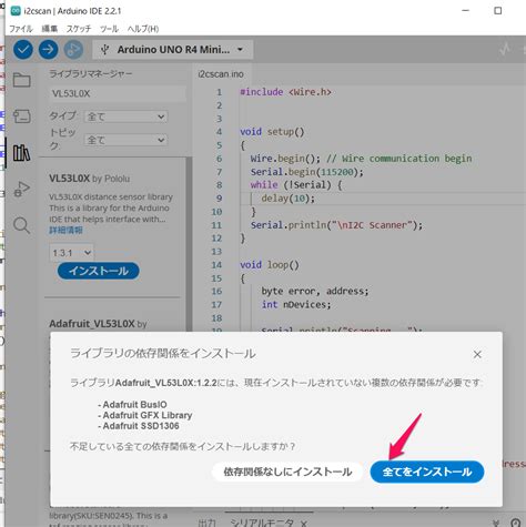 Arduino Uno R4 Minimaでセンサ・インターフェーシング ㉓ 距離センサ Vl53l0x Arduinoクックブック
