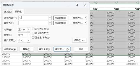 如何去除excel表格中数字后的符号怎么把excel单元里的数字去掉 Csdn博客