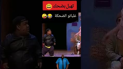 تموتو بضحك مع كوميديا مغربية 🥰 Maroc الجاليةالمغربية اسبانيا فرنسا