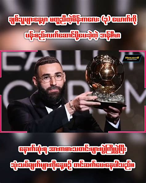 ချစ်သူများနေ့မှာ မတူညီတဲ့မိန်းကလေး ၃ ယောက်ကို ပန်းစည်းလက်ဆောင်ပို့ပေးခဲ့တဲ့ ဘန်ဇီမာ Youtube