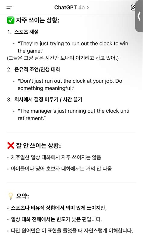 오늘도 한 걸음 더 시간을 끌다” 영어로 에펨코리아