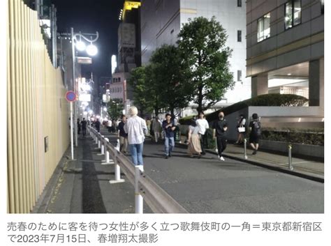 【社会】立ちんぼ売春女、原因は「ホストや彼氏にお金貢ぐため」東京・大久保で一斉摘発、しかし釈放後にまた立ちんぼ News Everyday