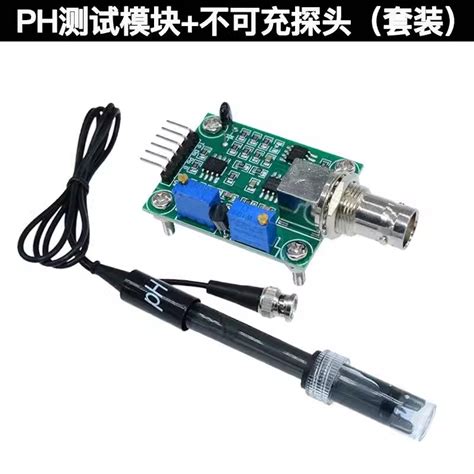 可開統編發票pH不可充式電極探頭 PH值測試 采集酸堿度傳感器 監測模塊ph0 14 蝦皮購物