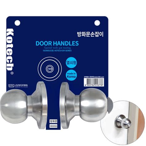 코텍 방화문 손잡이 9000ss 홈플러스 택배배송